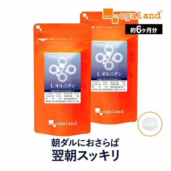 ダイエット アルギニン リジン サプリメント ポイント利用