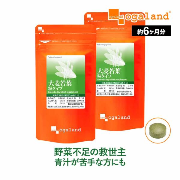 【関連キーワード】大麦若葉 青汁 サプリ サプリメント 野菜不足 食物繊維 健康 美容 スムージー 栄養補給 飲みやすい 粒タイプ 国産 粉末タイプ 緑黄色野菜 健康習慣 男性 女性 40代 50代 60代 サポート ogaland オーガ...