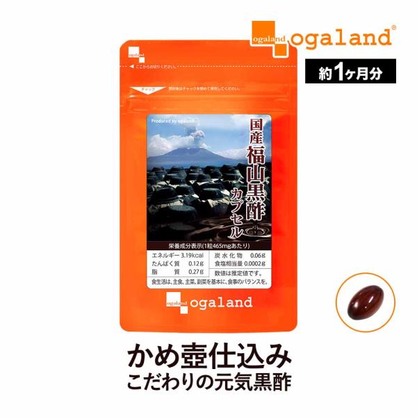 もろみ酢 黒酢 熟成 発酵 クエン酸 アミノ酸 国産 ポイント利用