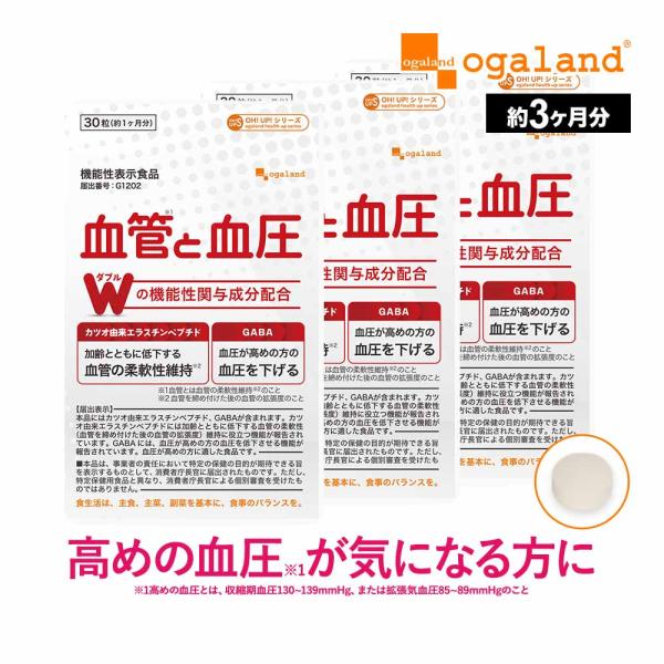 サプリ サプリメント カツオエラスチン ポイント利用