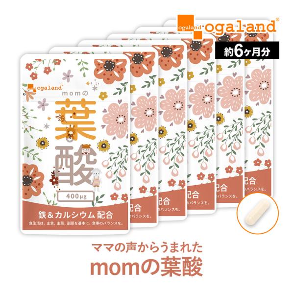 葉酸 サプリメント サプリ 鉄 カルシウム ポイント利用 爆買
