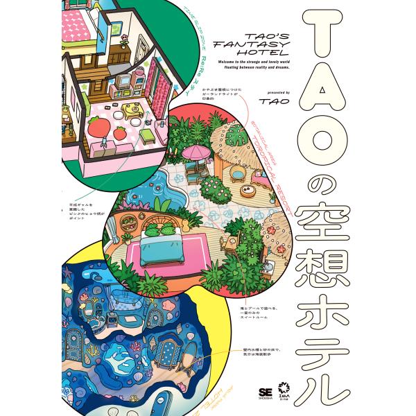 TAOさん　直筆サイン本です！数量限定のため、なくなり次第終了いたします。