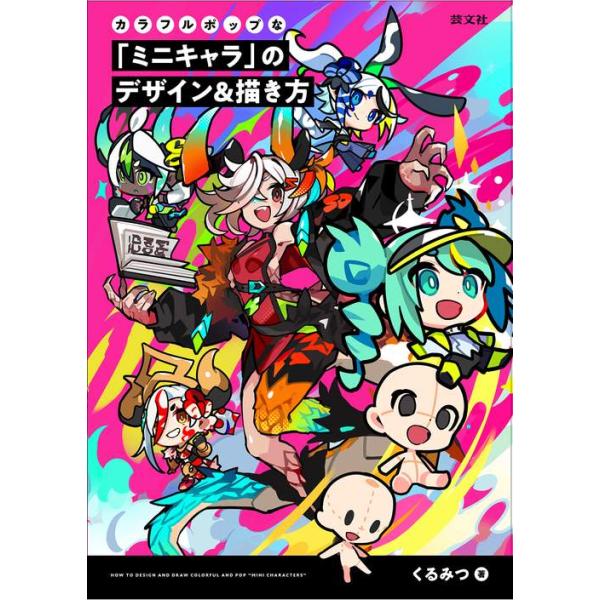 くるみつさん　直筆サイン本です！数量限定のため、なくなり次第終了いたします。