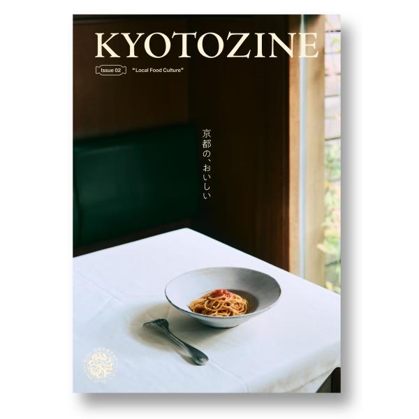 【発売日：2025年01月31日】KYOTOZINE（キョウトジン）とは京都を中心に店舗を構える大垣書店が10月31日に創刊した、京都のタウン誌です。本誌は、京都の街の情報を定期的に発信していく雑誌が不在である状況を鑑み、京都の地元書店であ...