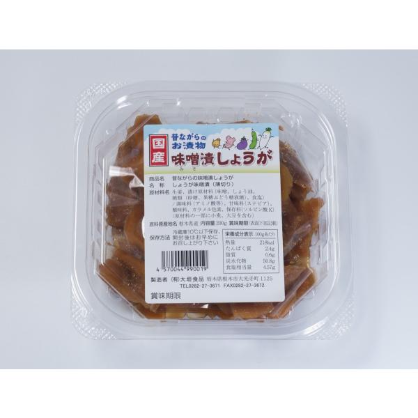 国産の若取り生姜を使用。こだわりの味噌と生姜の風味に定評をいただいている、当店人気No.1商品です。希望小売価格：500円内容量：180g