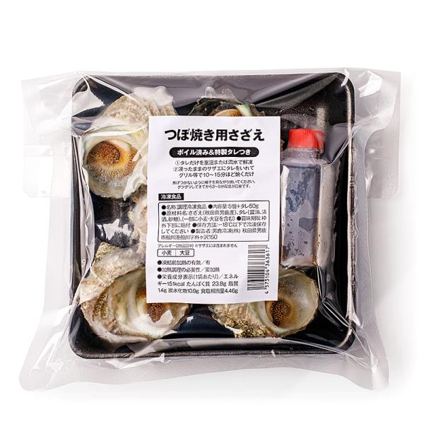 ●原材料：さざえ(秋田県男鹿産)、タレ(醤油、清酒、砂糖)、(一部に小麦・大豆を含む)●内容量：5個+タレ50g●食べ方：(1)タレだけを室温または流水で解凍 (2)凍ったままのサザエにタレをいれてグリル等で10〜15分ほど焼くだけ ※焦げ...