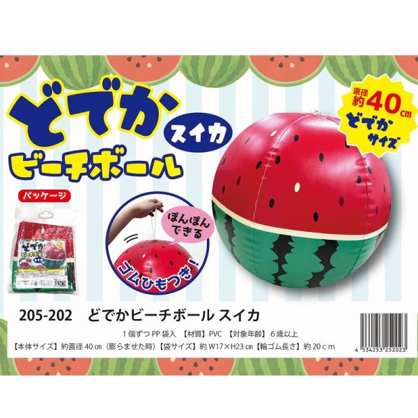 大きめサイズのスイカ柄ビーチボール１２個セット　本体サイズ　ふくらまし後約４０センチ程度ゴム付きでポンポンついて遊べます商品はしぼんだまま折りたたんだ状態で発送します。※※※ビニール玩具は商品の特性上、不良を防ぎようがなく、ある程度の確率で...