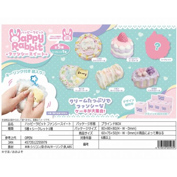 大人気かわいいスイーツ型のシリコンスクイーズhappy rabbit ファンシースイートくまのラウンドケーキ、ねこのシュガーケーキ、リボンホイップロール、ストロベリームースケーキ、おはなのパステルケーキの５種類＋シークレット１種での６個単位...