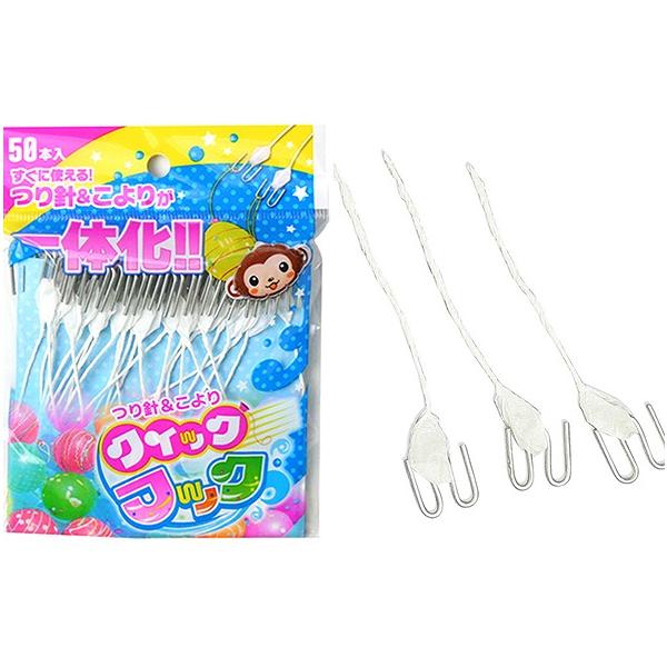 水ヨーヨーを釣る為の釣り針金具とこよりがはじめからセットしてある商品です。ヨーヨーつりの準備のさい、手間を軽減できます。５０本入りお祭り、縁日、子ども会や町内会、文化祭などのイベントやバザーお店の販促に水ヨーヨー釣り