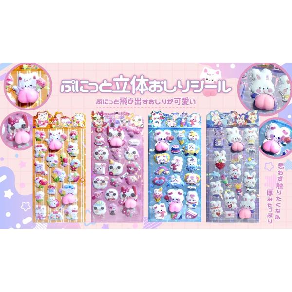 ぷにっと立体おしりシール　１２個入り厚みのあるシールです。お尻の部分がぷにっとやわらかく出ています。4種類アソートシール台紙サイズ　約23cm×10ｃｍ入っている種類は予告なく変更になる場合がございます。お祭り、縁日・抽選おもちゃ・くじ引き...