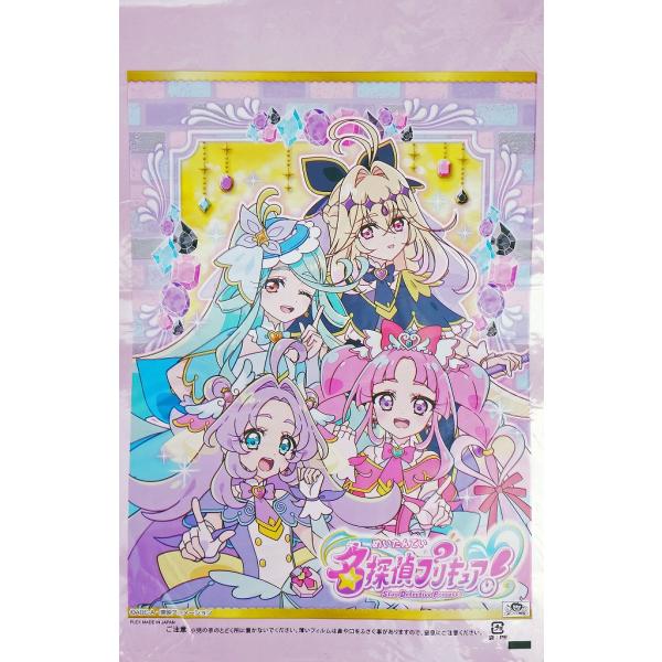 2026年２月放送開始の名探偵プリキュアのわたがし袋です。１００枚セット　袋色：ピンクわたあめを入れる袋です。100枚入りになります。縦約52ｘ横28センチ片面のみの印刷になります。業務用商材となります。こちらの商品は業務用商材の為、不良品...