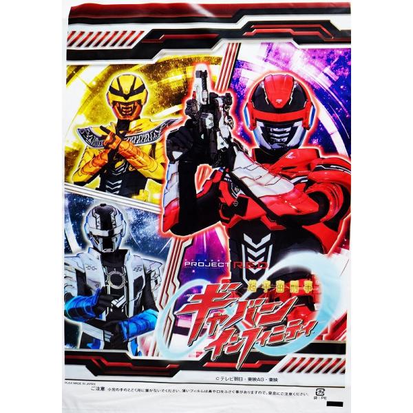 2026年２月放送開始の戦隊シリーズの後継番組超宇宙刑事ギャバン インフィニティのわたがし袋です。１００枚セット　袋色：白わたあめを入れる袋です。100枚入りになります。縦約52ｘ横28センチ片面のみの印刷になります。業務用商材となります。...