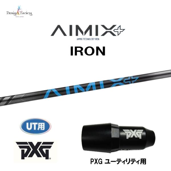 スリーブ付きシャフトは受注生産品となり、納期はそれぞれ商品選択時に表示される日数での発送となります。各パーツのメーカー欠品等で納期が遅れる場合は別途ご連絡致します。スリーブの対応ヘッドや長さにつきましては下記をご確認ください。