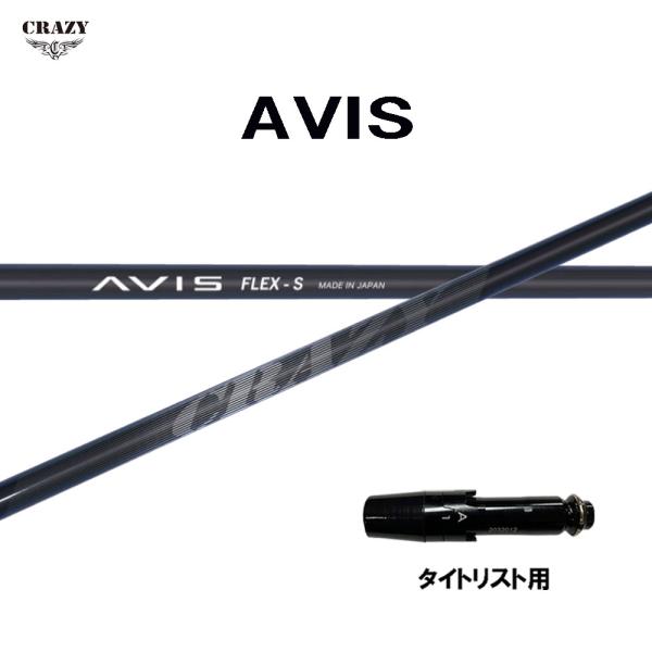 スリーブ付きシャフトは受注生産品となり、納期はそれぞれ商品選択時に表示される日数での発送となります。各パーツのメーカー欠品等で納期が遅れる場合は別途ご連絡致します。スリーブの対応ヘッドや長さにつきましては下記をご確認ください。
