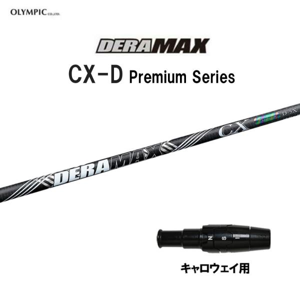 【発売日：2026年03月17日】スリーブ付きシャフトは受注生産品となり、納期はそれぞれ商品選択時に表示される日数での発送となります。各パーツのメーカー欠品等で納期が遅れる場合は別途ご連絡致します。スリーブの対応ヘッドや長さにつきましては下...