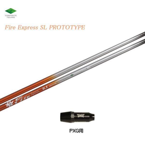 価格.com - コンポジットテクノ Fire Express SL PROTOTYPE 5 (ゴルフシャフト) 価格比較