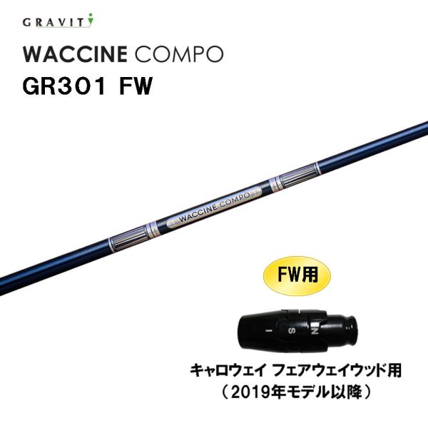 スリーブ付きシャフトは受注生産品となり、納期はそれぞれ商品選択時に表示される日数での発送となります。各パーツのメーカー欠品等で納期が遅れる場合は別途ご連絡致します。スリーブの対応ヘッドや長さにつきましては下記をご確認ください。