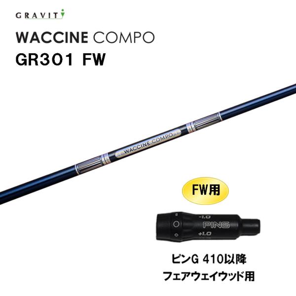 スリーブ付きシャフトは受注生産品となり、納期はそれぞれ商品選択時に表示される日数での発送となります。各パーツのメーカー欠品等で納期が遅れる場合は別途ご連絡致します。スリーブの対応ヘッドや長さにつきましては下記をご確認ください。