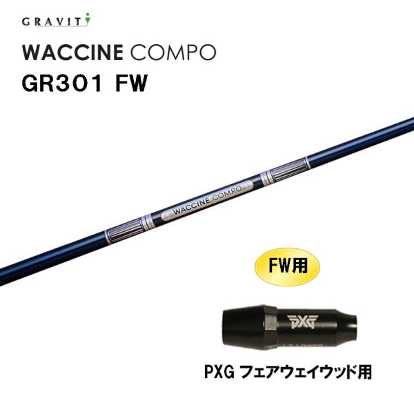 スリーブ付きシャフトは受注生産品となり、納期はそれぞれ商品選択時に表示される日数での発送となります。各パーツのメーカー欠品等で納期が遅れる場合は別途ご連絡致します。スリーブの対応ヘッドや長さにつきましては下記をご確認ください。