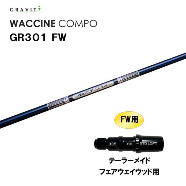 スリーブ付きシャフトは受注生産品となり、納期はそれぞれ商品選択時に表示される日数での発送となります。各パーツのメーカー欠品等で納期が遅れる場合は別途ご連絡致します。スリーブの対応ヘッドや長さにつきましては下記をご確認ください。