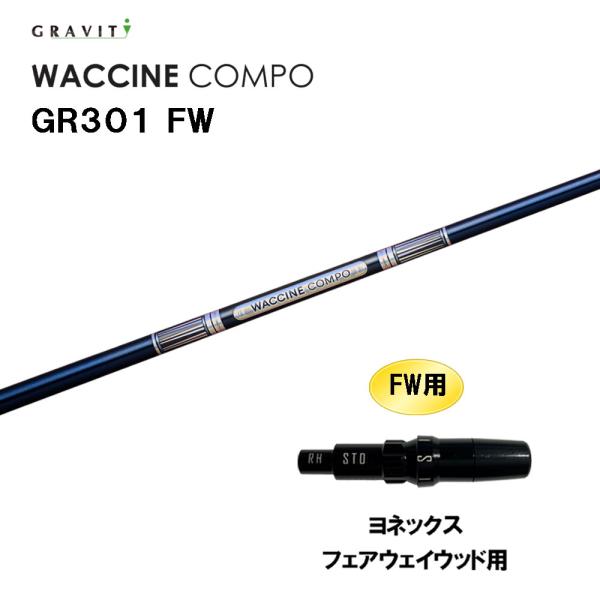 スリーブ付きシャフトは受注生産品となり、納期はそれぞれ商品選択時に表示される日数での発送となります。各パーツのメーカー欠品等で納期が遅れる場合は別途ご連絡致します。スリーブの対応ヘッドや長さにつきましては下記をご確認ください。