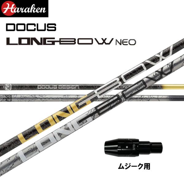 スリーブ付きシャフトは受注生産品となり、納期はそれぞれ商品選択時に表示される日数での発送となります。各パーツのメーカー欠品等で納期が遅れる場合は別途ご連絡致します。スリーブの対応ヘッドや長さにつきましては下記をご確認ください。