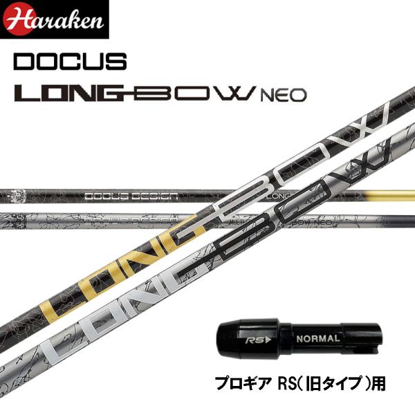 スリーブ付きシャフトは受注生産品となり、納期はそれぞれ商品選択時に表示される日数での発送となります。各パーツのメーカー欠品等で納期が遅れる場合は別途ご連絡致します。スリーブの対応ヘッドや長さにつきましては下記をご確認ください。