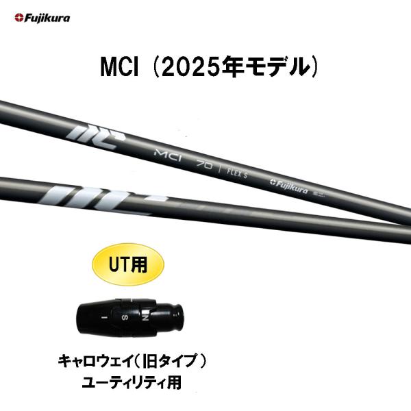 【発売日：2025年07月10日】スリーブ付きシャフトは受注生産品となり、納期はそれぞれ商品選択時に表示される日数での発送となります。各パーツのメーカー欠品等で納期が遅れる場合は別途ご連絡致します。スリーブの対応ヘッドや長さにつきましては下...
