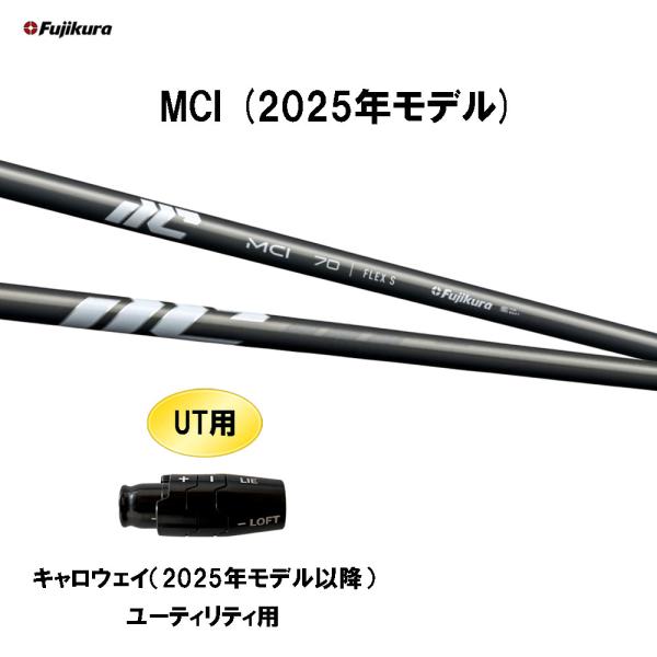 【発売日：2025年07月10日】スリーブ付きシャフトは受注生産品となり、納期はそれぞれ商品選択時に表示される日数での発送となります。各パーツのメーカー欠品等で納期が遅れる場合は別途ご連絡致します。スリーブの対応ヘッドや長さにつきましては下...