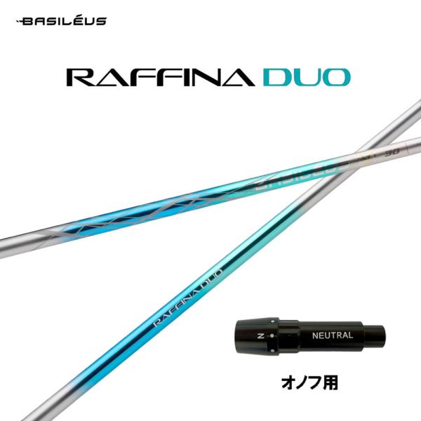 スリーブ付きシャフトは受注生産品となり、納期はそれぞれ商品選択時に表示される日数での発送となります。各パーツのメーカー欠品等で納期が遅れる場合は別途ご連絡致します。スリーブの対応ヘッドや長さにつきましては下記をご確認ください。