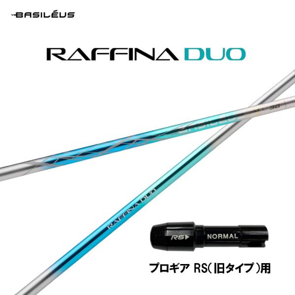 スリーブ付きシャフトは受注生産品となり、納期はそれぞれ商品選択時に表示される日数での発送となります。各パーツのメーカー欠品等で納期が遅れる場合は別途ご連絡致します。スリーブの対応ヘッドや長さにつきましては下記をご確認ください。