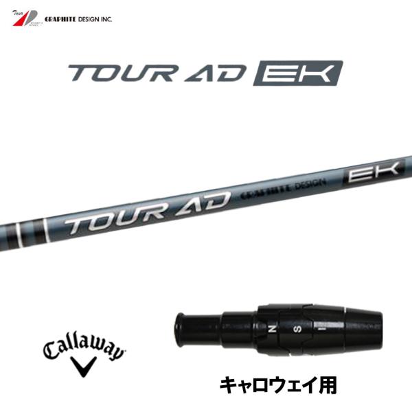 【発売日：2026年09月04日】スリーブ付きシャフトは受注生産品となり、納期はそれぞれ商品選択時に表示される日数での発送となります。各パーツのメーカー欠品等で納期が遅れる場合は別途ご連絡致します。スリーブの対応ヘッドや長さにつきましては下...