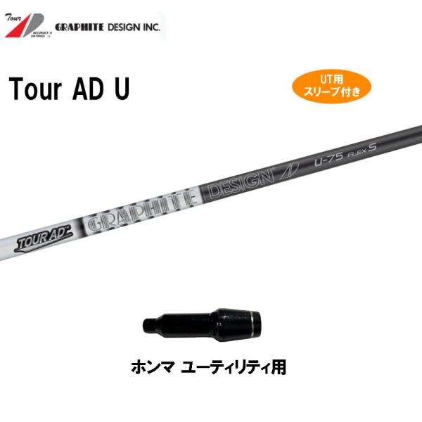 グラファイトデザイン ツアーAD UT-95 (ゴルフシャフト) 価格 グラファイトデザイン ツアーAD UT-95 (ゴルフシャフト) 価格