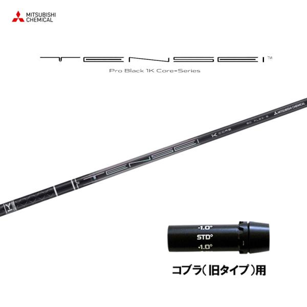 【発売日：2025年09月05日】スリーブ付きシャフトは受注生産品となり、納期はそれぞれ商品選択時に表示される日数での発送となります。各パーツのメーカー欠品等で納期が遅れる場合は別途ご連絡致します。スリーブの対応ヘッドや長さにつきましては下...