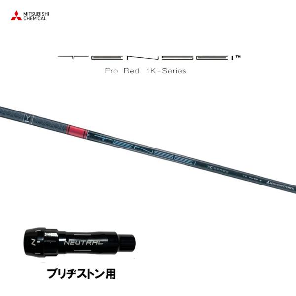 【発売日：2024年03月01日】スリーブ付きシャフトは受注生産品となり、納期はそれぞれ商品選択時に表示される日数での発送となります。各パーツのメーカー欠品等で納期が遅れる場合は別途ご連絡致します。スリーブの対応ヘッドや長さにつきましては下...