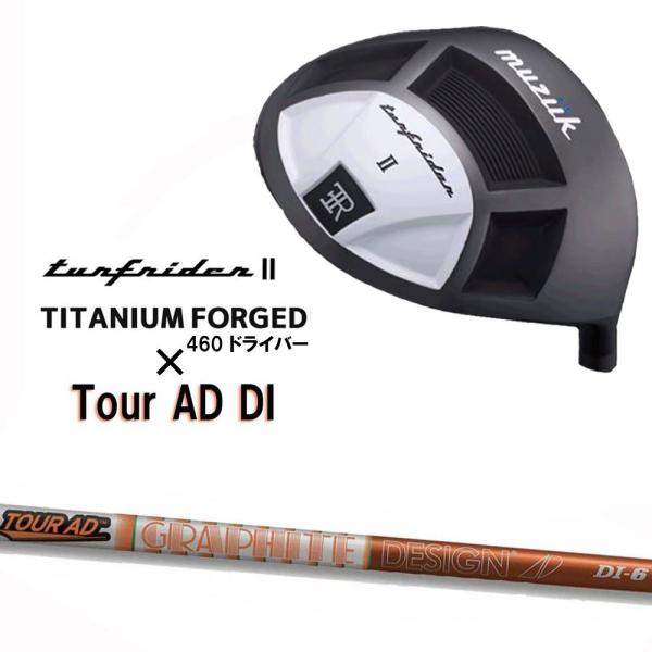 ムジーク ターフライダー2 460 ドライバー ルール適合モデル ツアーAD DI オリジナルカスタム■TurfRider II TITANIUM FORGED 460ヘッドカバー付き■シャフトツアーAD DI★商品について当店オリジナルカ...