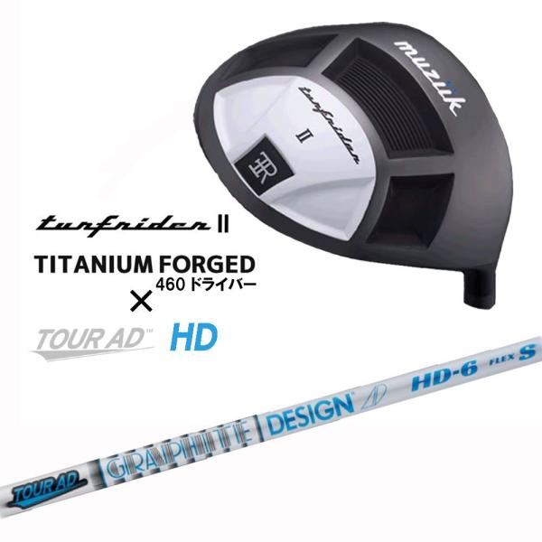 ムジーク ターフライダー2 460 ドライバー ルール適合モデル ツアーAD HD■ヘッドTurfRider II TITANIUM FORGED 460 ヘッドカバー付き■シャフトTour AD HD (グラファイトデザイン）★商品につい...