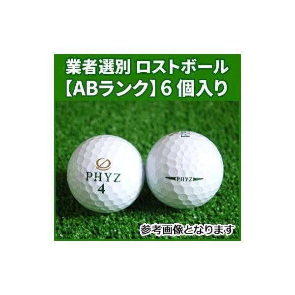 ★透明OPP袋に6個入りでの販売となります。★1・2枚目の画像は当店Aランクの画像を使わせて頂いております。★商品状態は3〜12枚目の画像をご参照ください。（参考商品となります）★【ABランク】となりますが、内訳としてはAランク、ABランク...