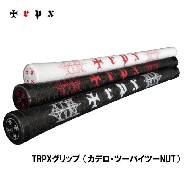 品名：TRPX グリップ カデロ・ツーバイツーNUT TRPX-GRIP-NUT■カラー：WH/RED、BK/RED、BK/WH、■口径/重量：M60/48g ±2g■素材：SR（シリコンゴム/インナー）・SEBS（水添スチレン系熱可塑性樹...