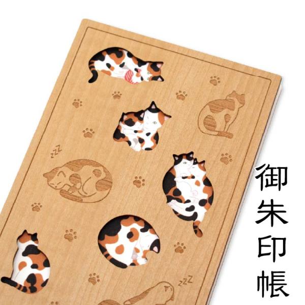 寺社巡りで心がはずむ 粋で雅な 御朱印帳 縁起物 日本 和風 和 風情 和柄