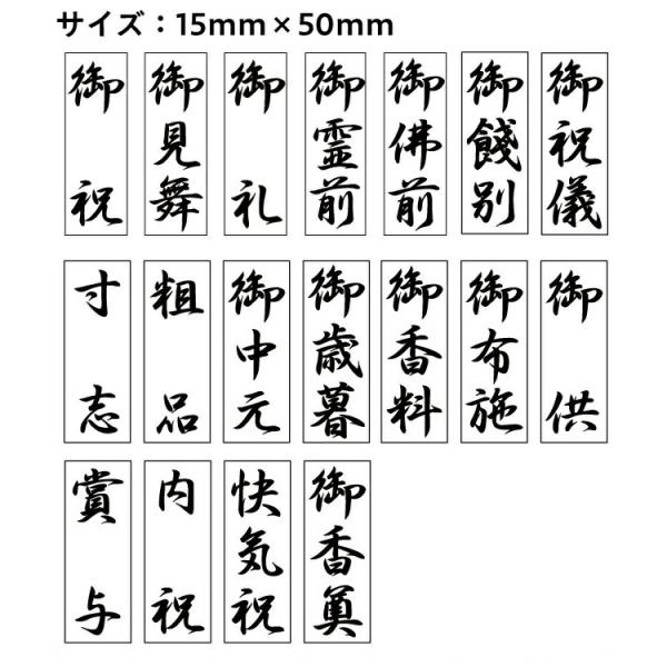 慶弔用スタンプ 5個セット 御祝 御香典 御見舞 御霊前など慶弔 スタンプはんこのし袋用スタンプゴム印慶弔印氏名印慶弔用 のし用のし袋用お名前スタンプ慶弔スタンプ便利グッズ冠婚葬祭御祝御香典御見舞御霊前