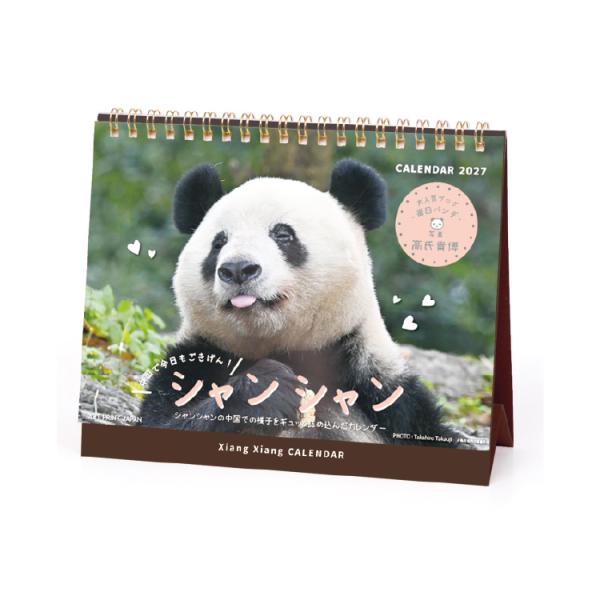 【発売日：2025年09月01日】