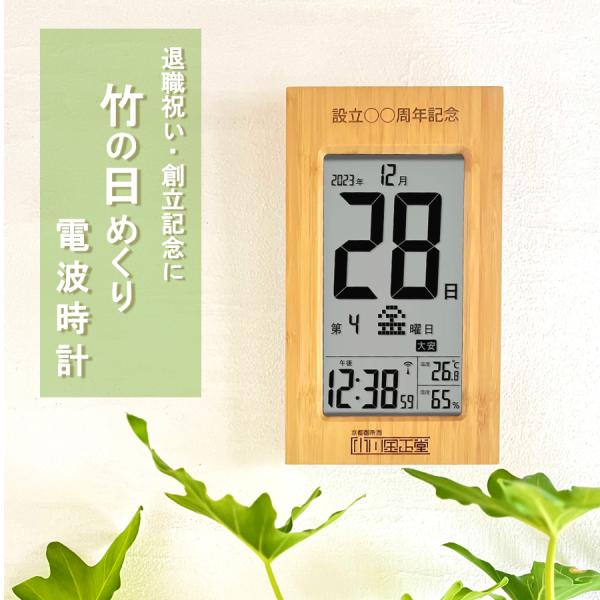 サイズ：高：237mm×幅：137mm×奥行：32mm仕様：電波時計 ・日付表示 ・ 温度表示 ・ 湿度表示 ・六曜表示 ・第何曜日表示 ・ アラーム ・スヌーズ ・ 置き掛け兼用 ・記念日設定重量：約339g父の日 / 母の日 / 敬老の...