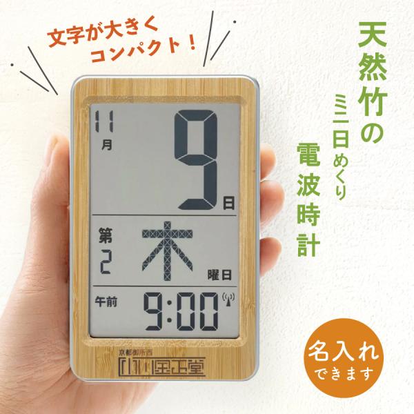 サイズ：高：125mm×幅：78mm×奥行：21.5mm仕様：電波時計・ 日付表示 ・第何曜日表示 ・置き掛け兼用 ・12/24時間制表示 ・電池切れ注意アイコン重量：約107g父の日 / 母の日 / 敬老の日 / 勤労感謝の日 / プレゼ...