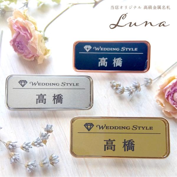 【発売日：2025年06月26日】サイズ：横60mm × 縦25mm × 厚み2mm<br>重さ：約16g材質：台座：ダイキャスト製プレート：アルミ製ヘアラインホテル 会社 企業 開業 学校 病院 院長 事務 受付 オフィス ク...