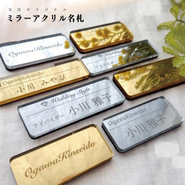 【発売日：2024年11月14日】素材：アクリル板レギュラー横55mm × 縦25mm × 厚み5mmスリム横70mm × 縦20mm × 厚み5mmワイド横70mm × 縦25mm × 厚み5mmホテル 会社 企業 開業 学校 病院 院長...