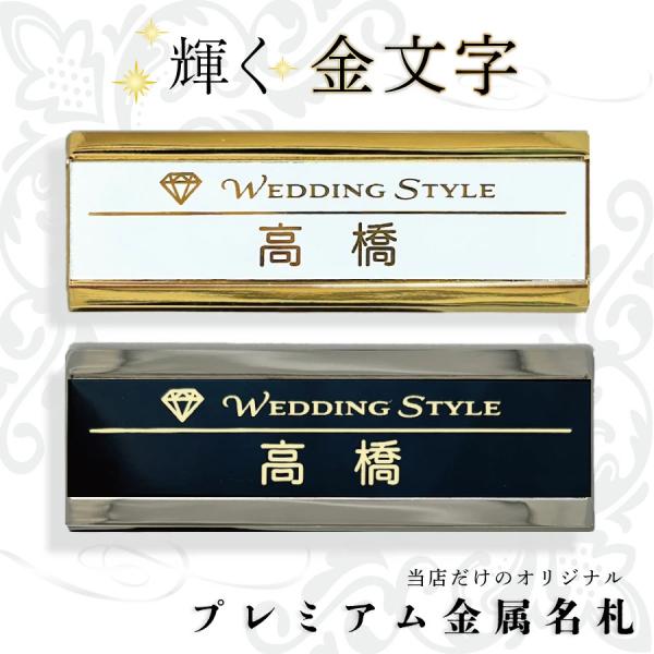 【発売日：2024年11月14日】サイズ：横70mm × 縦20mm × 厚み2mm重さ：約16g材質：台座：ダイキャスト製プレート：真鍮ホテル 会社 企業 開業 学校 病院 院長 事務 受付 オフィス クリニック 薬剤師 歯科衛生士 ネイ...