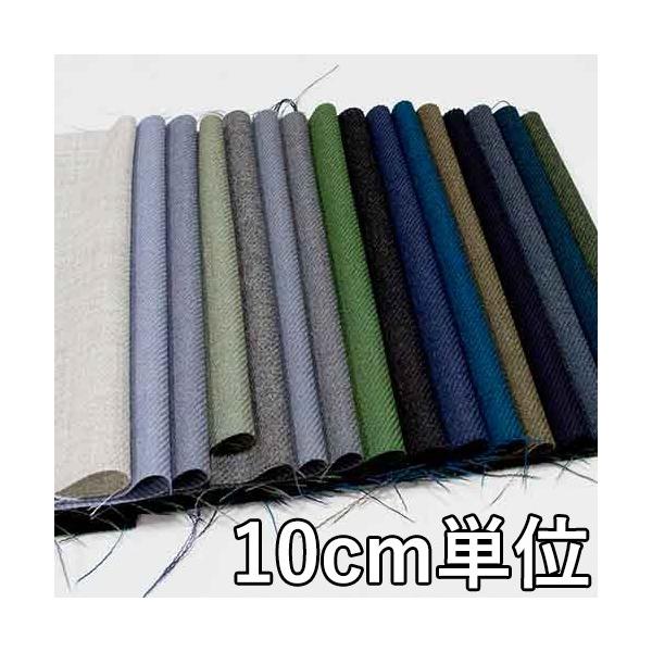 【特徴】：ウールのサージで、カラーの豊富さと、メランジ感（様々な色のミックス感）が特徴です。肌触りが心地よく柔らか。ジャケットやスカート、パンツなどのお洋服から、カバン・帽子など小物にも。とても縫いやすく、製品栄えする上品・綺麗な生地。。　...