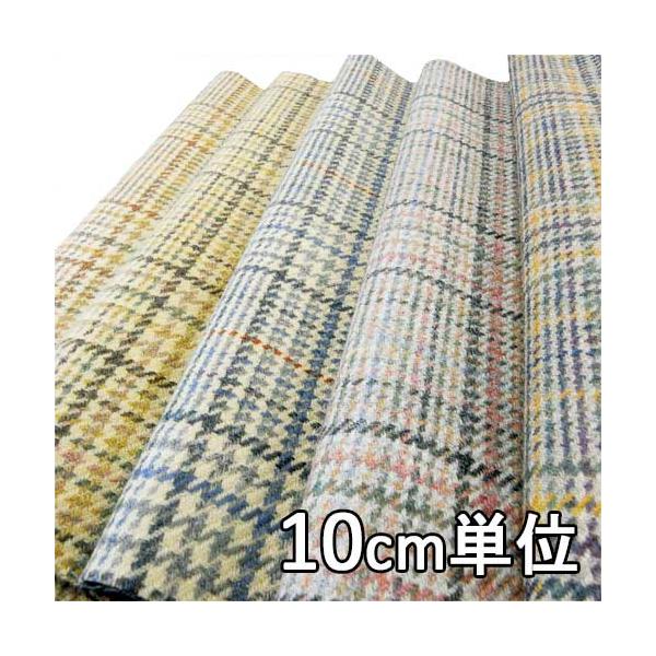 【特徴】：ウールのチェック柄(タータン調)で肌触りが心地よくふんわり柔らか。ジャケットやスカート、パンツなどのお洋服から、カバン・帽子・ストールなど小物にも。森ガールや山ガールなテイストにも。柄のバリエーションが豊富で、とても縫いやすく、仕...