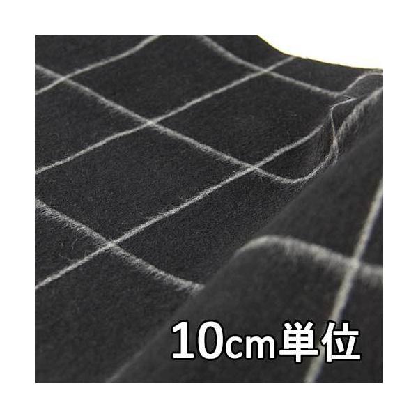 【特徴】：毛羽感のあるチェック柄のウールシャギー生地です。ジャケットやスカート、コートなどのお洋服から、カバンや帽子など小物にも。白黒柄はシャープな印象!!とても縫いやすく仕立て栄えする生地になっております。あなたの日常をワンランクアップさ...